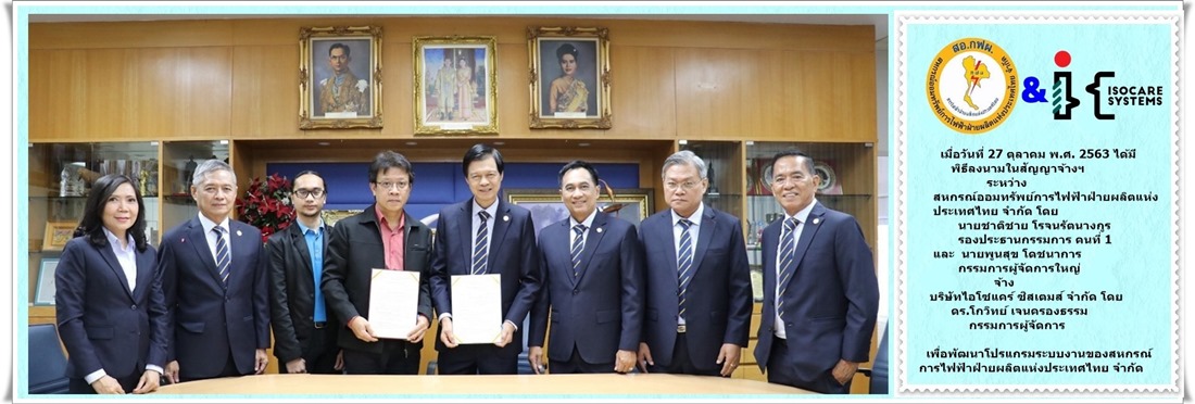 พระราชบัญญัติสหกรณ์